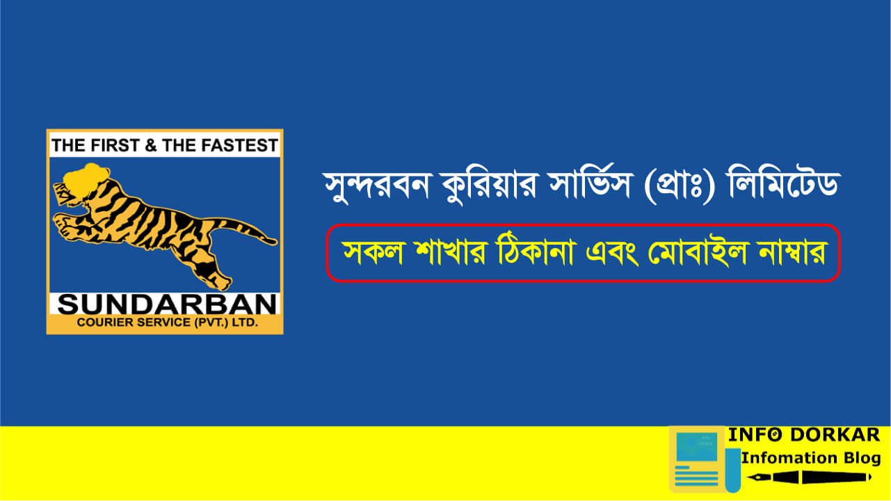 Info Dorkar – Bangla Informant